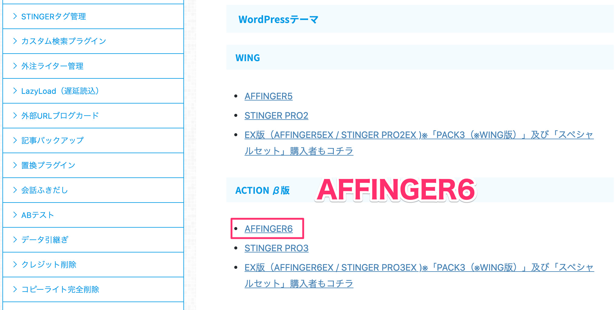 【特典付き】AFFINGER6レビュー【ダウンロード法＆追加された機能5つを解説】 - YusakuBlog