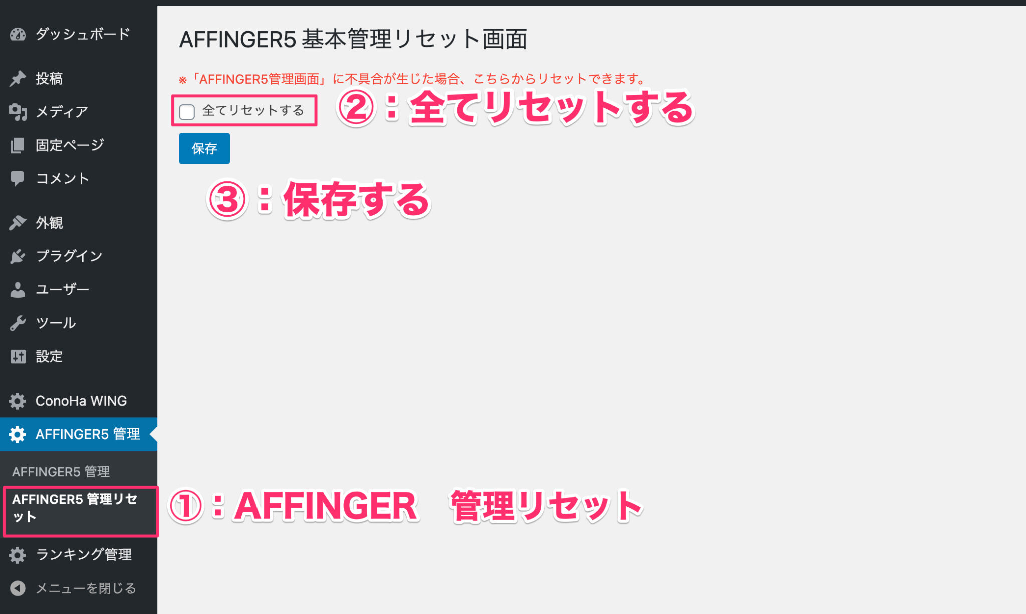 AFFINGER5のデザインテンプレートを設定する方法【たった5ステップ！】 - YusakuBlog